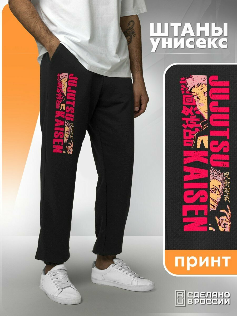 Брюки спортивные Бруталити