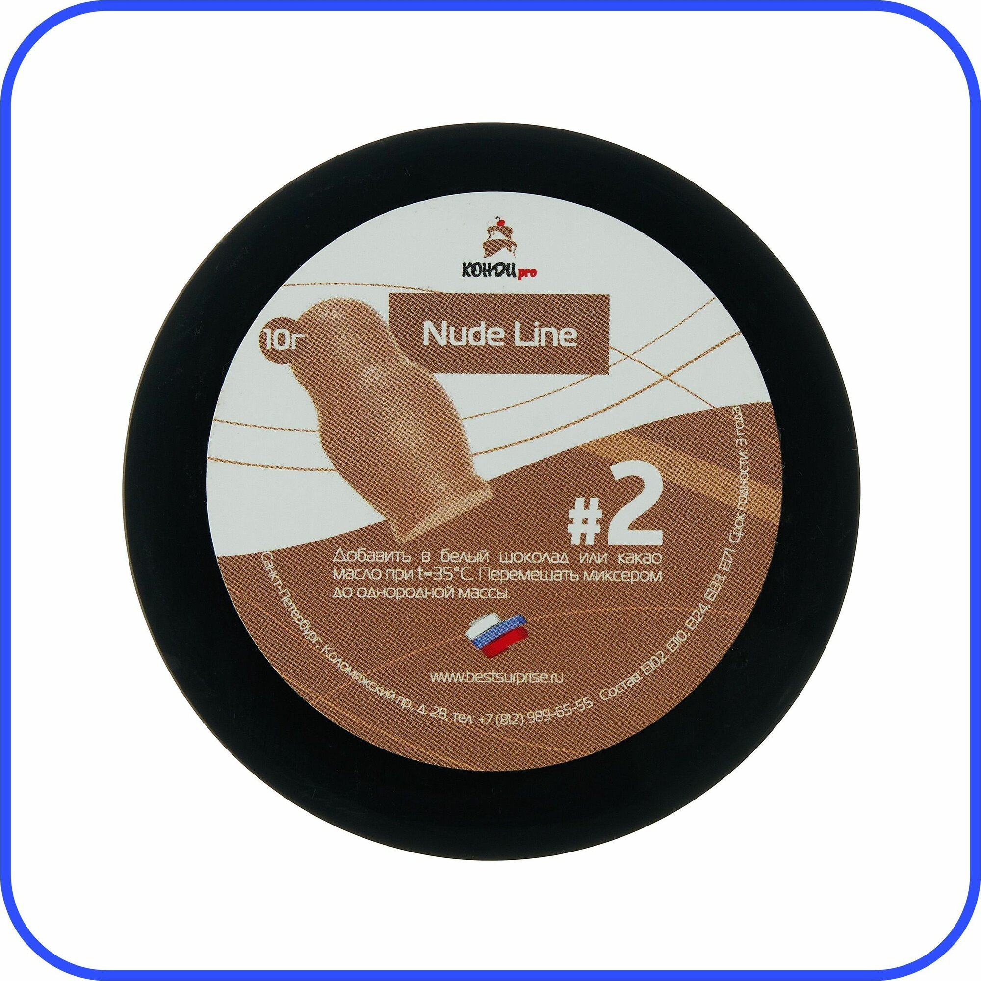 Жирорастворимый сухой краситель для шоколада, Nude Line 2, 10 грамм, КондиПРО, 1 шт.