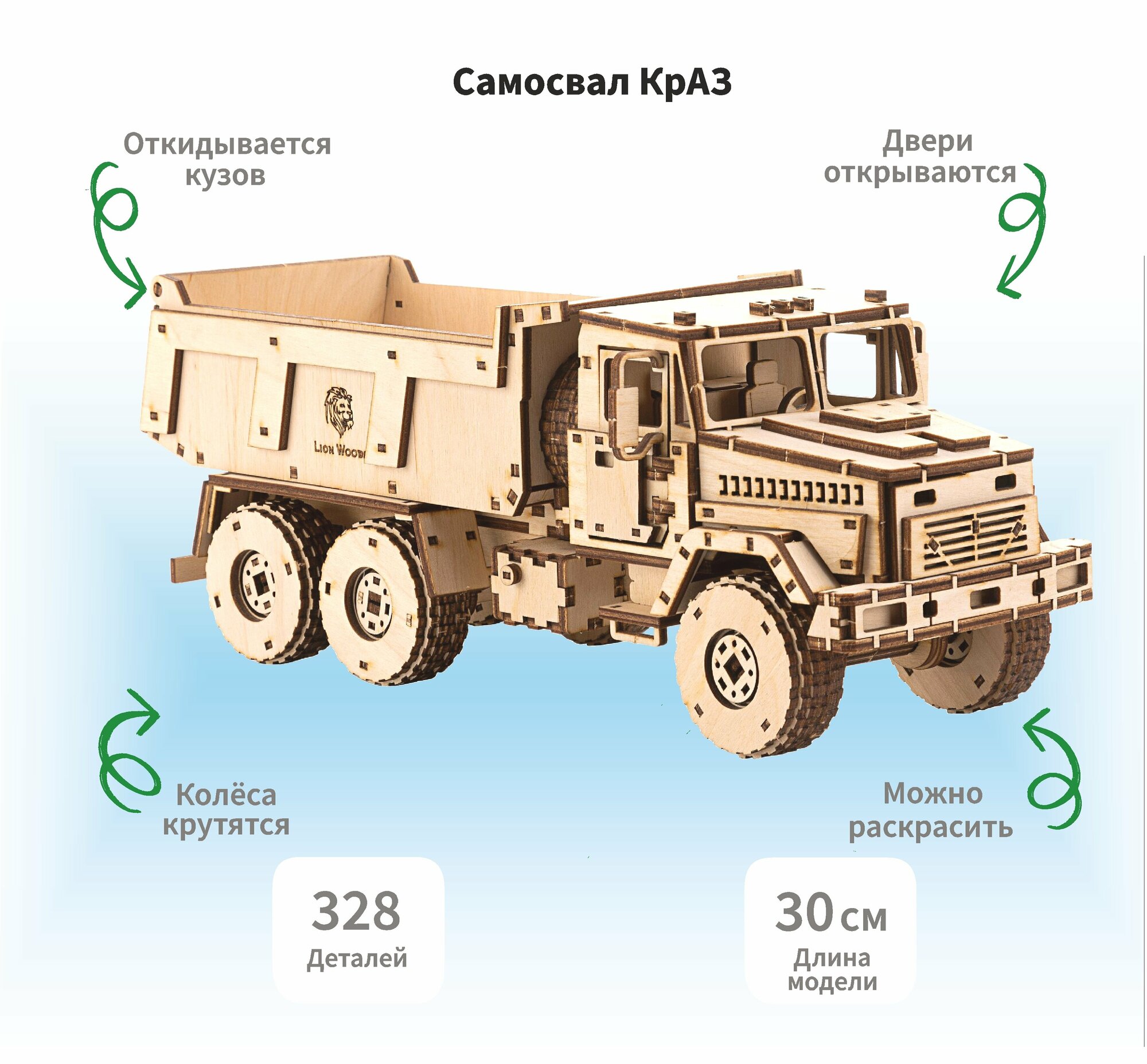 Деревянный конструктор сборная модель машина самосвал КрАЗ 65055, 1997 год, с движущимися элементами, 30х11х11 см, 328 дет.