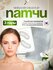 Патчи с микроиглами Корея 3 пары