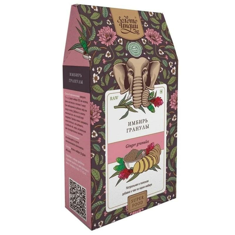 Имбирь дробленый "Золото Индии", 100 г