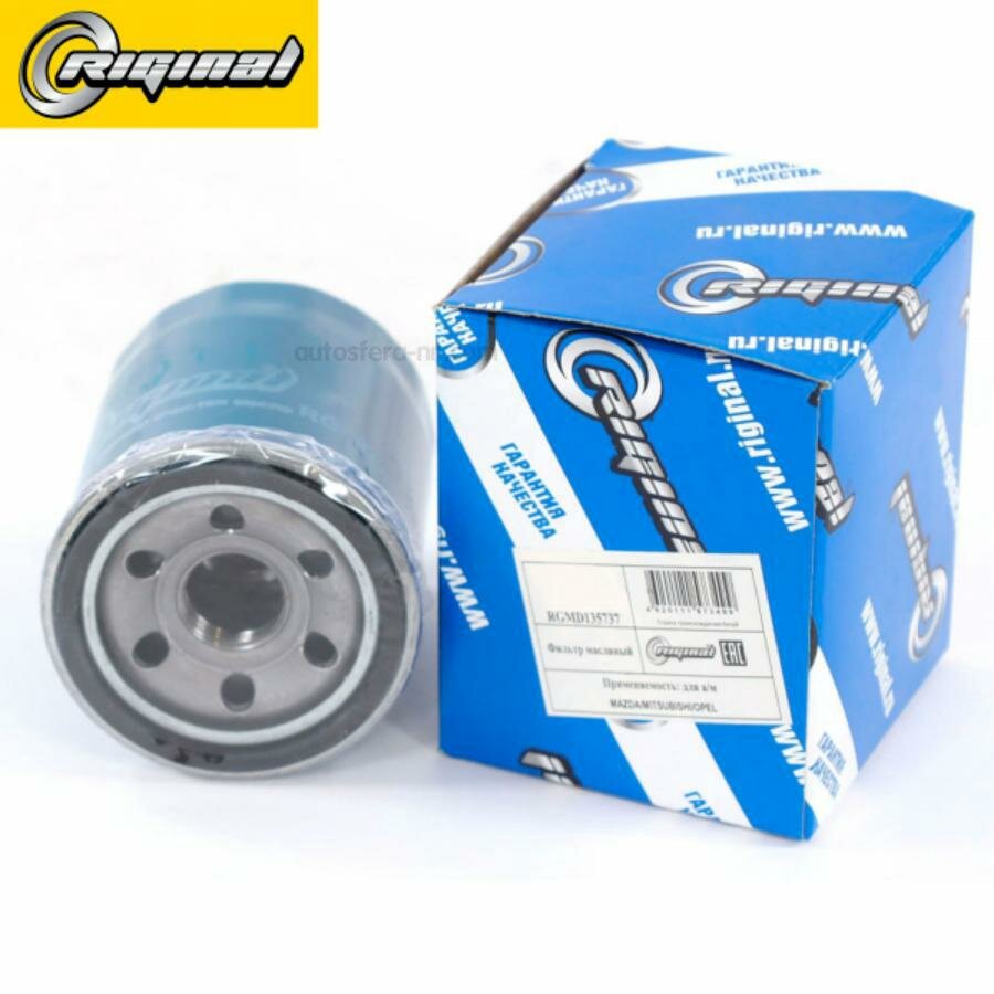 RIGINAL RGMD135737 Фильтр масляный для а/м Москвич 3 22-/Haval f7 18-/Jolion 21-/M6 21-/Mitsubishi/Fiat/Ford RIGINAL