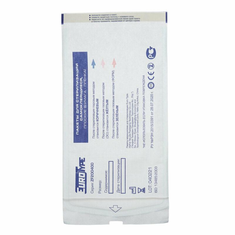 Пакет для стерилизации комби. самокл.200х300мм 200шт/уп EuroType, 1752065