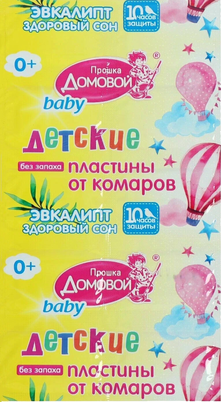 Домовой Прошка пластины от комаров детские