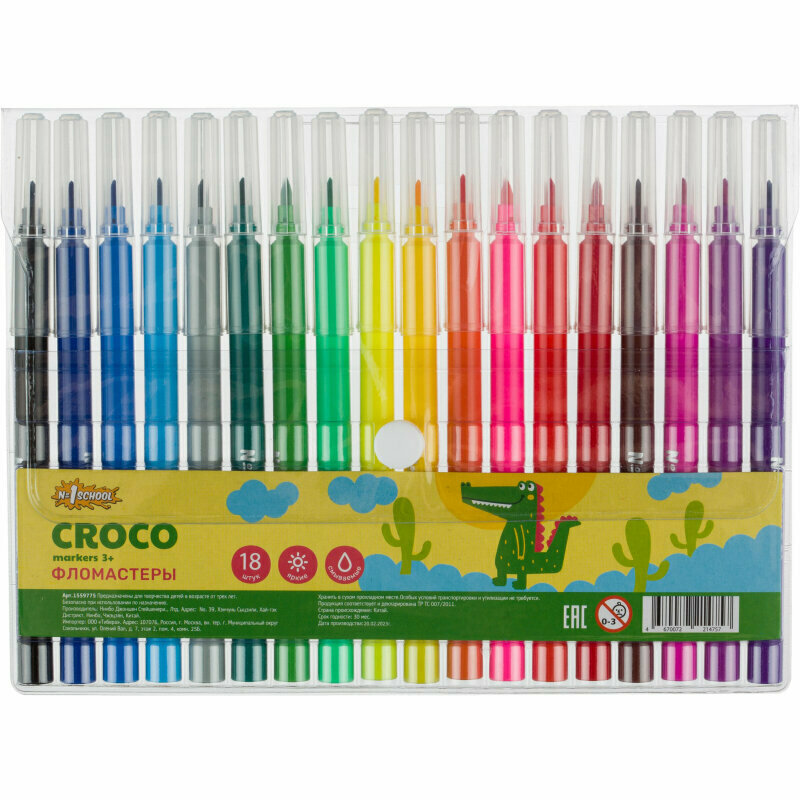 Фломастеры N 1 School Croco 18 цветов смывающиеся с вентилируемыми колпачками, 1559775
