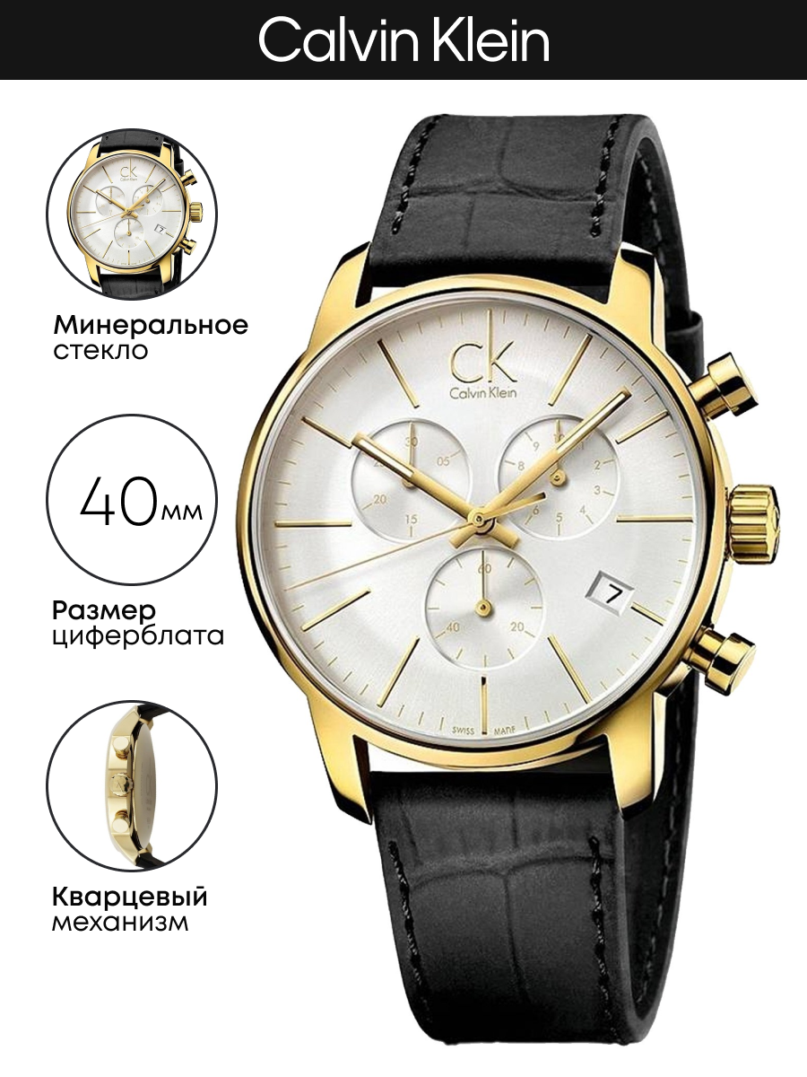 Наручные часы City