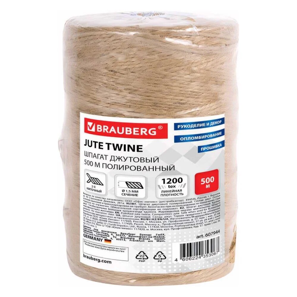 Джутовый полированный шпагат BRAUBERG длина 500 м, диаметр 1.5 мм, 2-х ниточный 607944