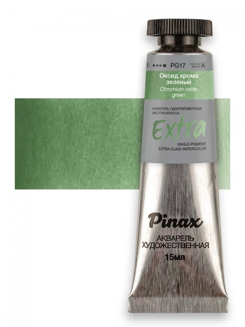 Pinax Акварель однопигментная "Extra" в тубе, Оксид хрома зелёный, 15мл