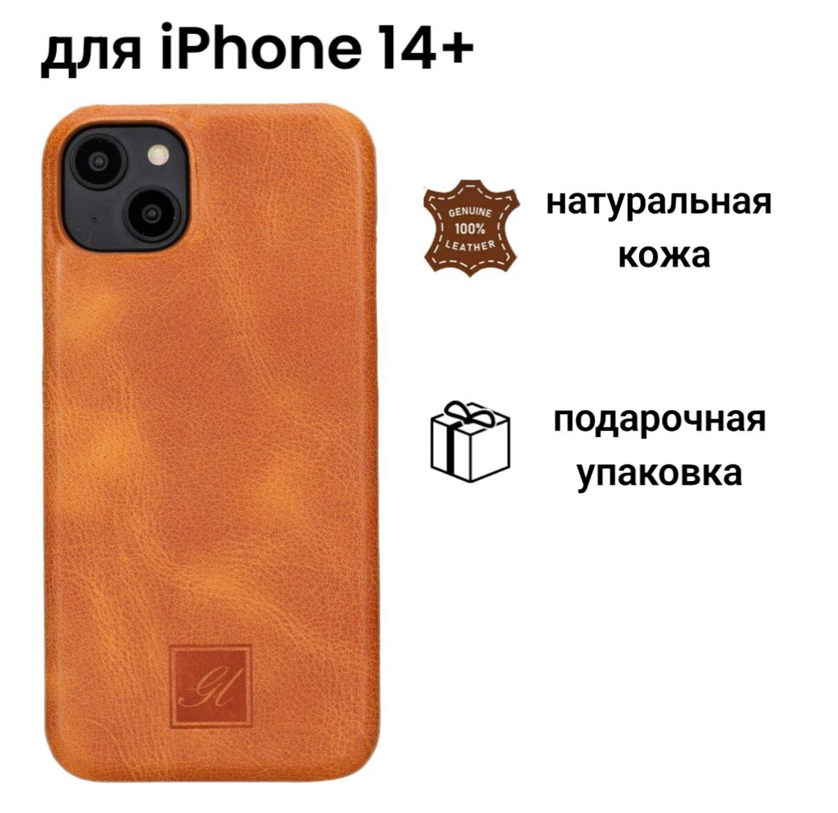 Кожаный чехол с беспроводной зарядкой для iPhone 14 Plus