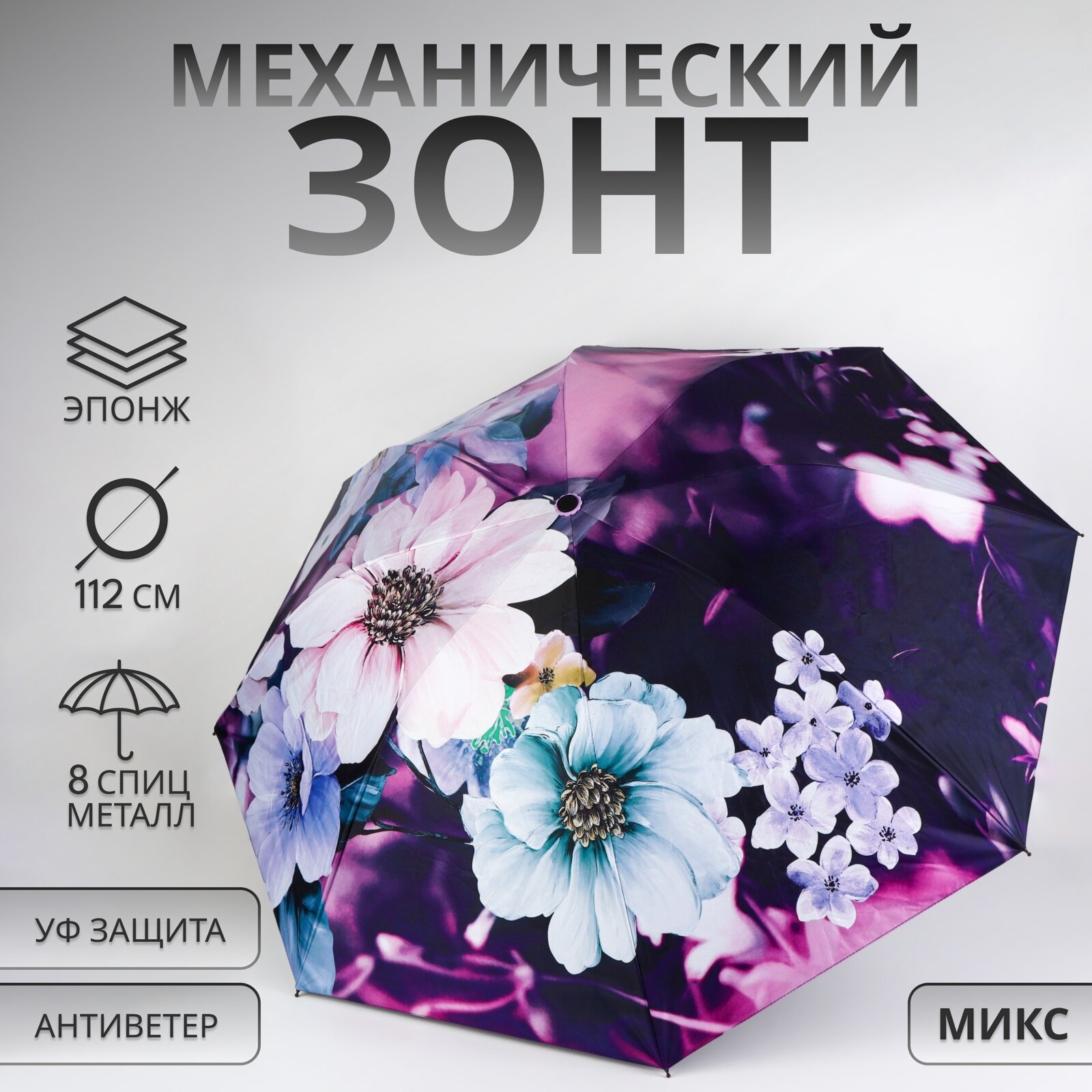 Зонты