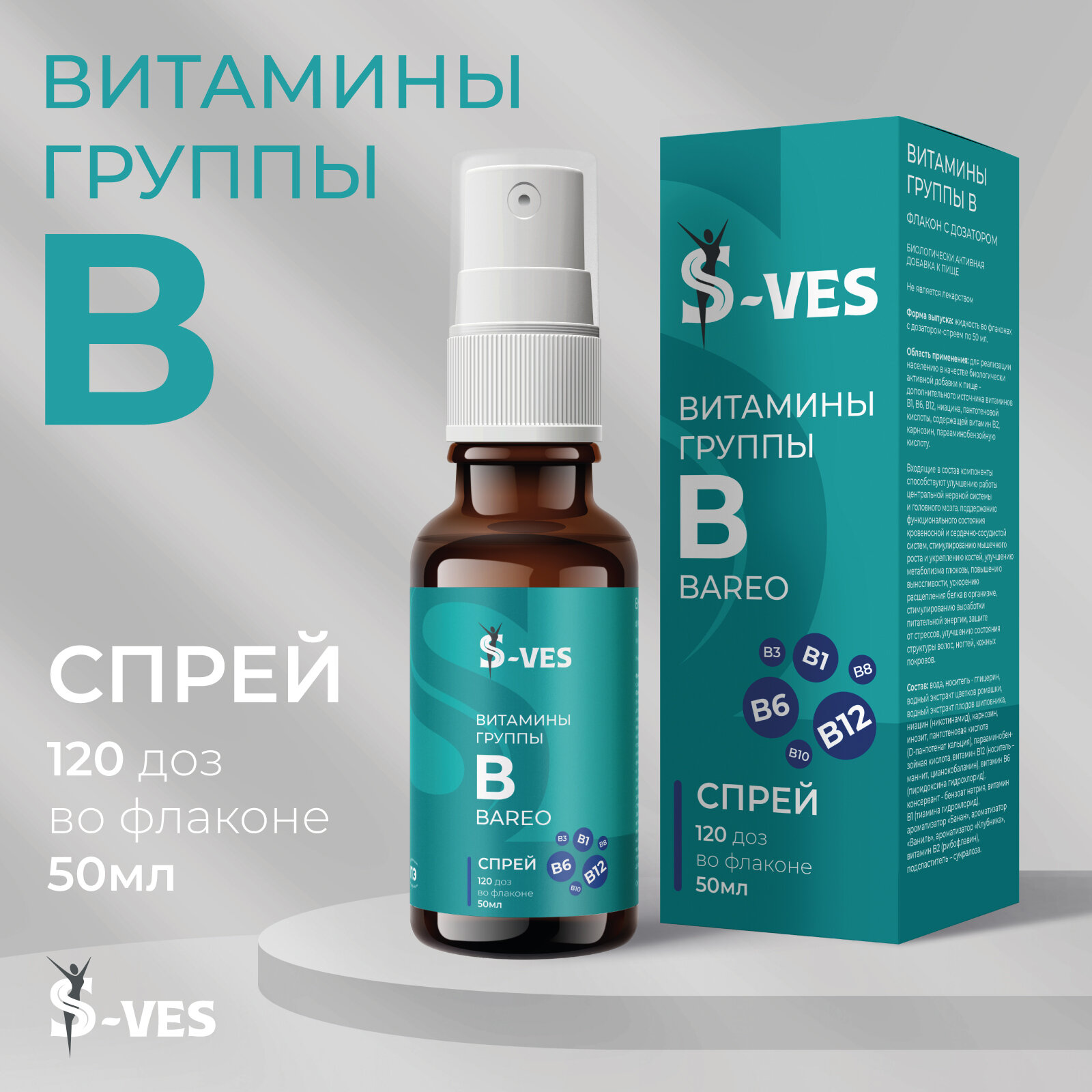Биологически активная добавка Витамины группы В S-VES 50мл спрей