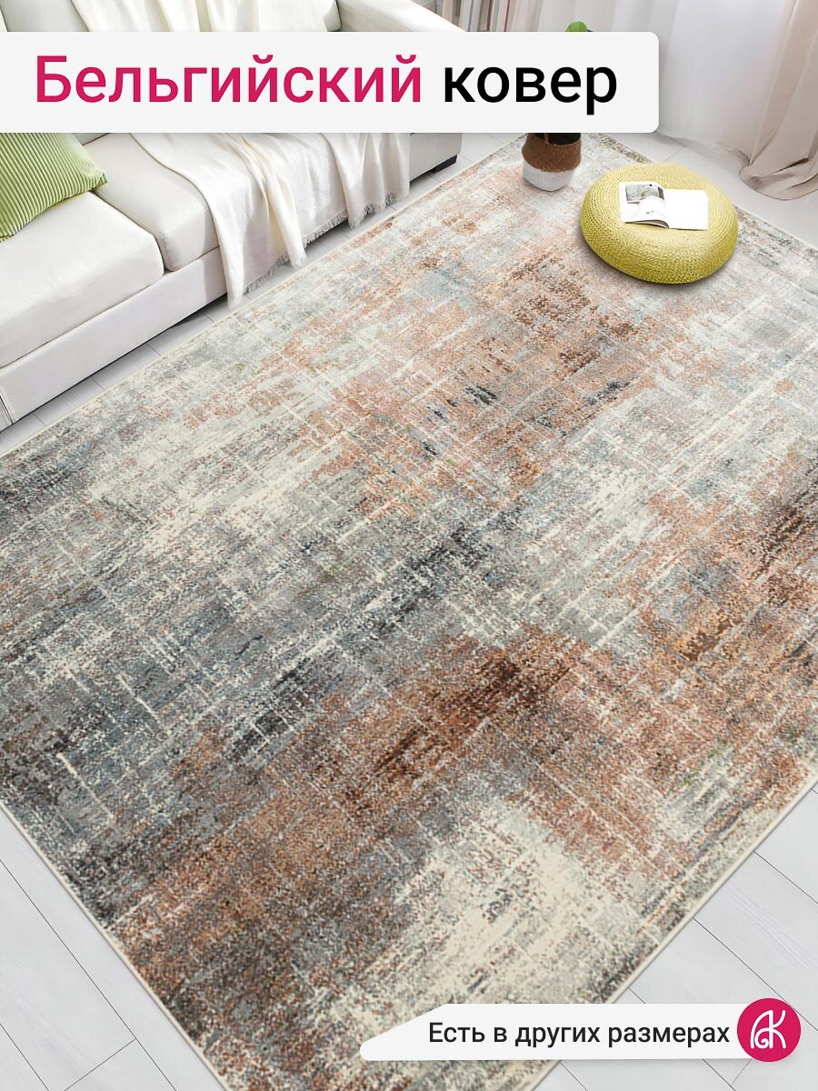 Бельгийский ковер из вискозы 240*340 см Verona RV479-R145