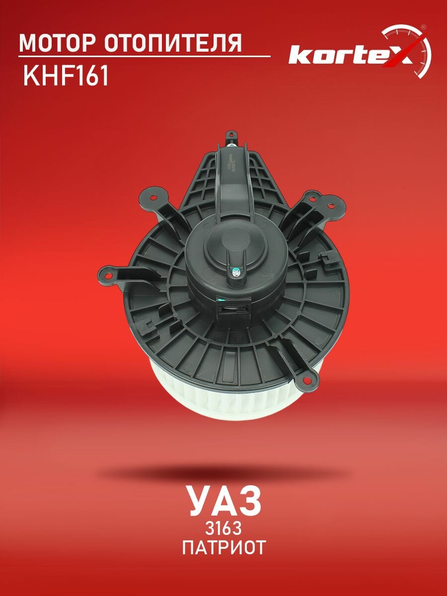 Мотор отопителя для УАЗ 3163 Патриот 12- (тип Sanden)