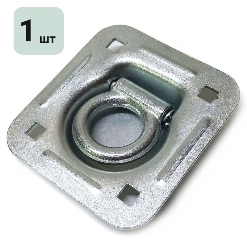 Кольцо петля для крепления груза в пол кузова грузовика врезная 2727 кг 1шт