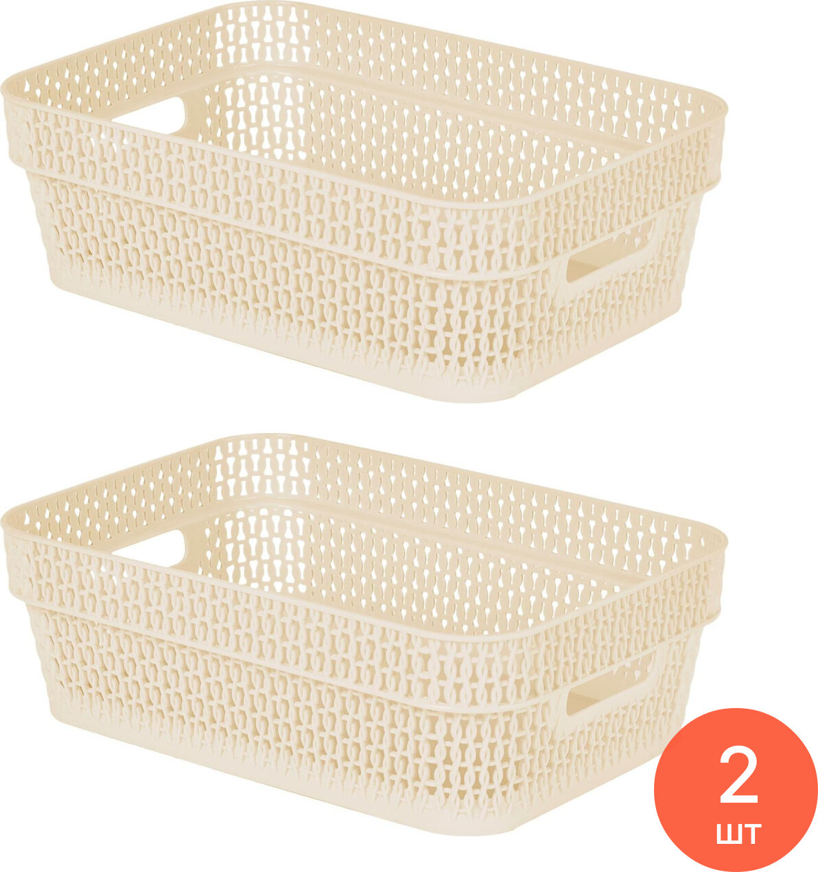 Корзина для хранения BranQ Ajur прямоугольная пластик бежевая 3л (комплект из 2 шт)