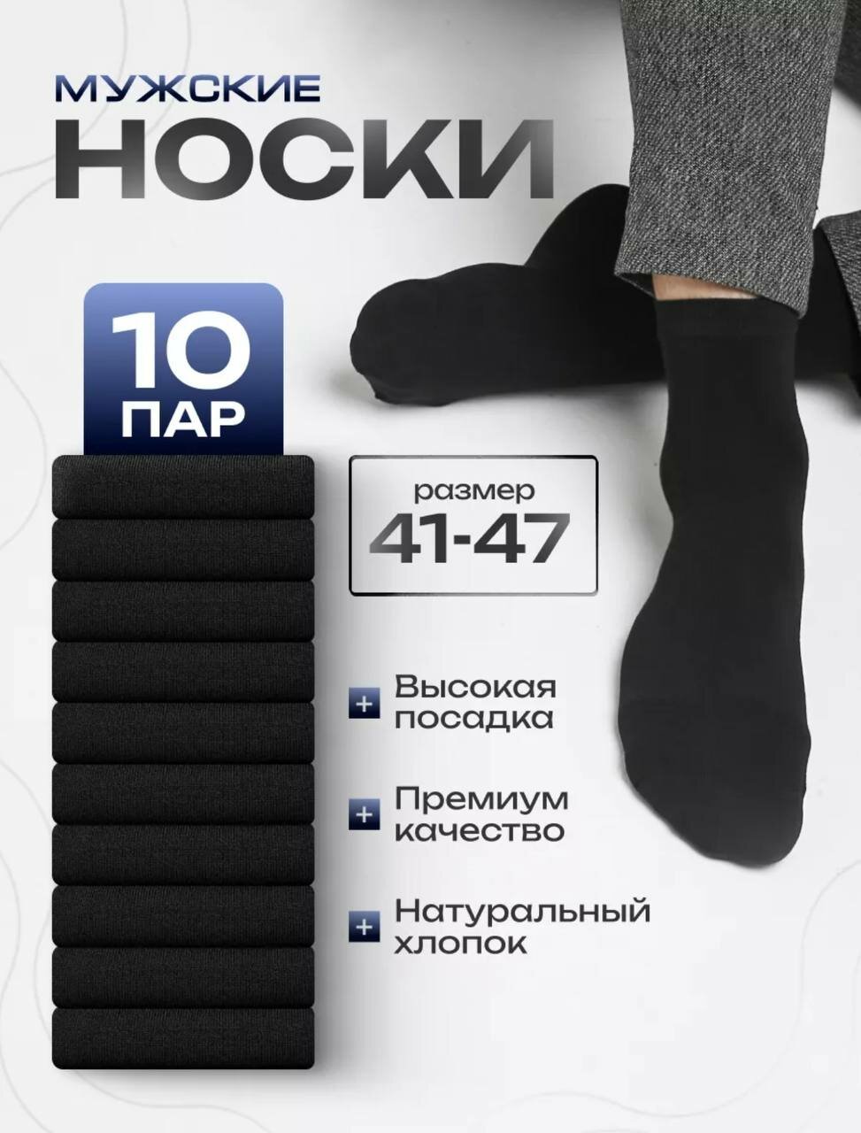 Носки , комплект