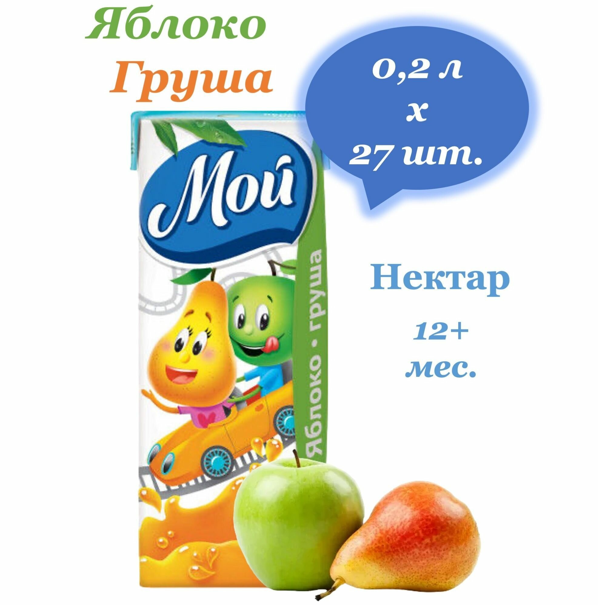 Нектар "Мой" Яблоко-Груша 0,2 л х 27 шт.