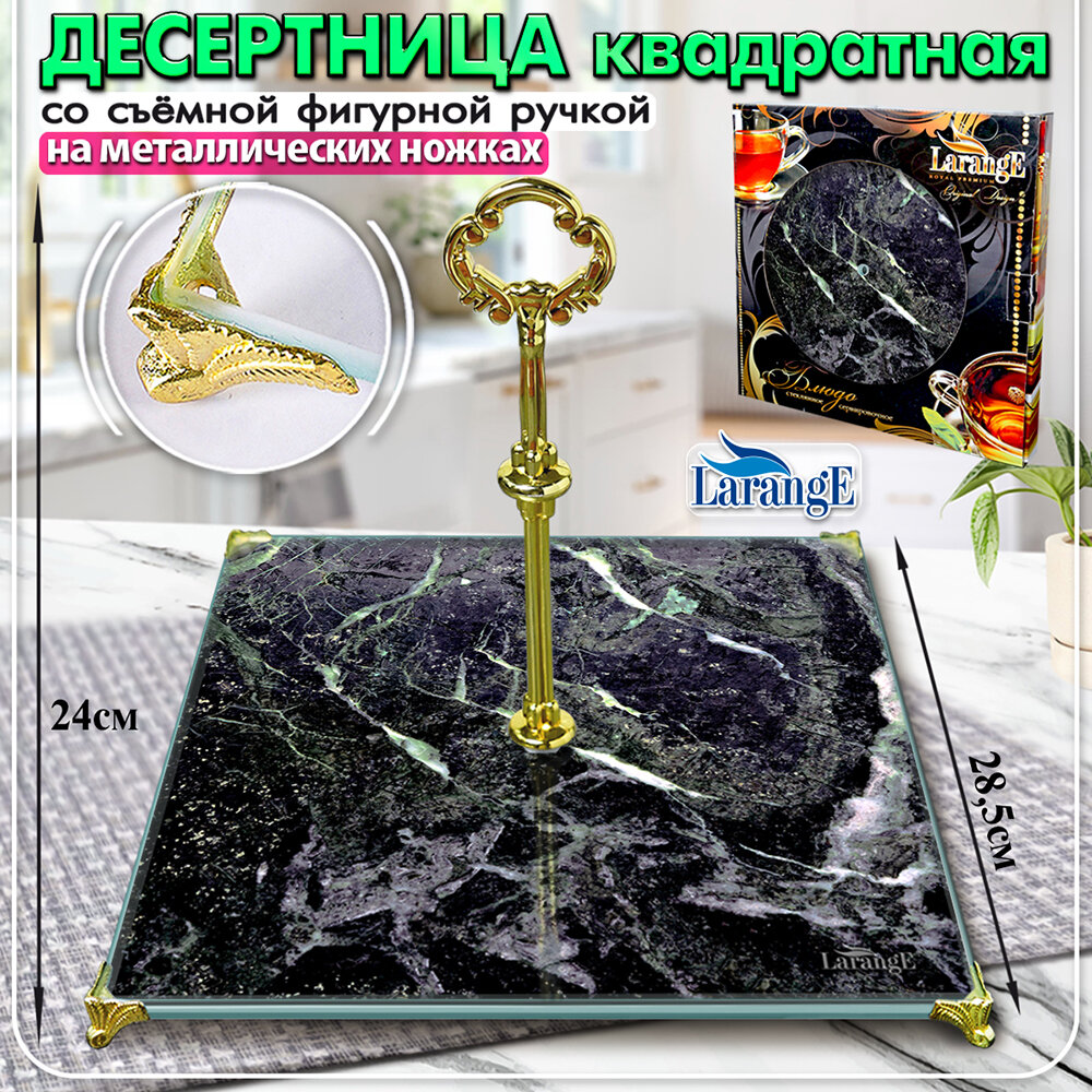 Блюдо сервировочное для фуршета