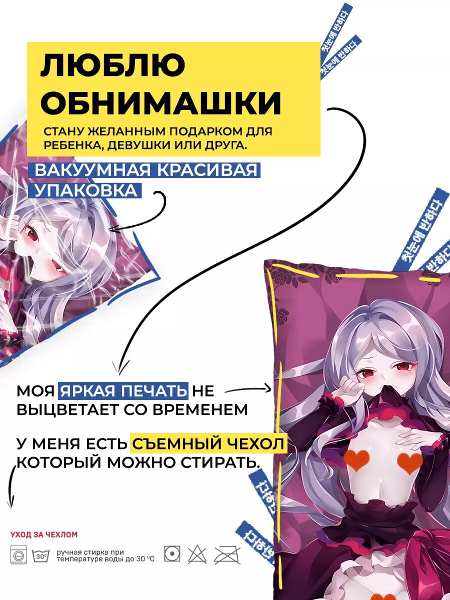 Подушка дакимакура принт Overlord Шалтир Бладфоллен 150х50