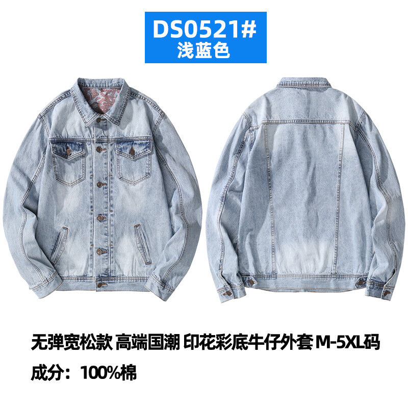 Куртка джинсовая