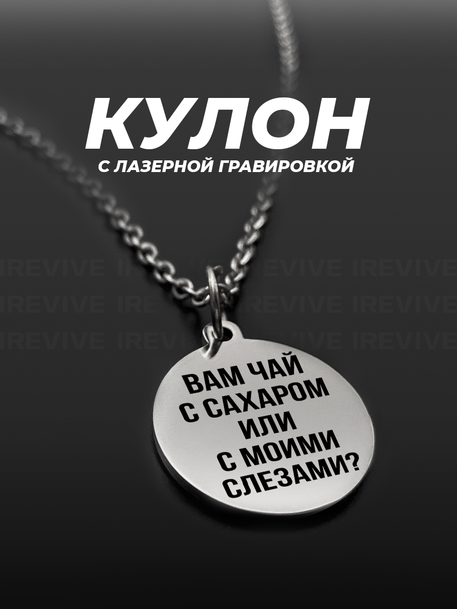Подвеска