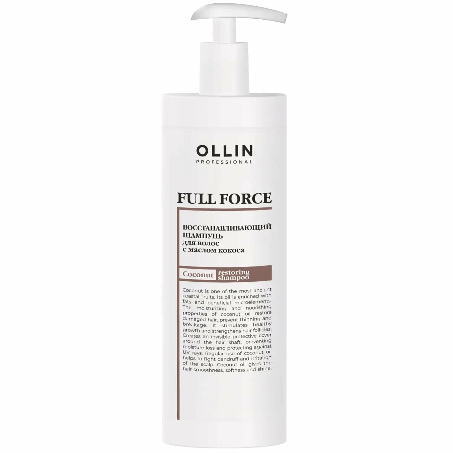 OLLIN / FULL FORCE – Интенсивный восстанавливающий шампунь с маслом кокоса, 400 мл