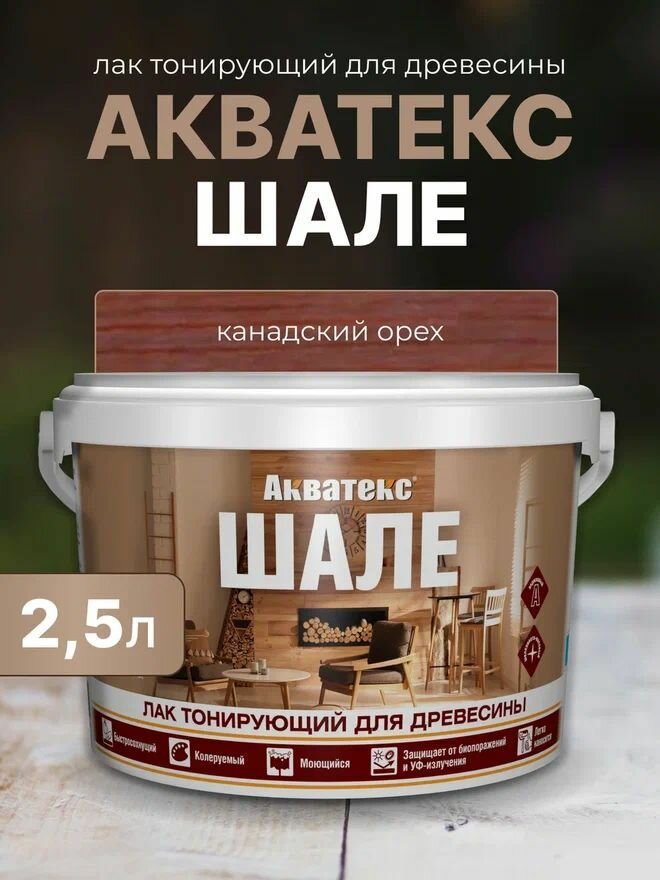 Лак защитный для древесины Акватекс шале канадский орех 2,5 кг
