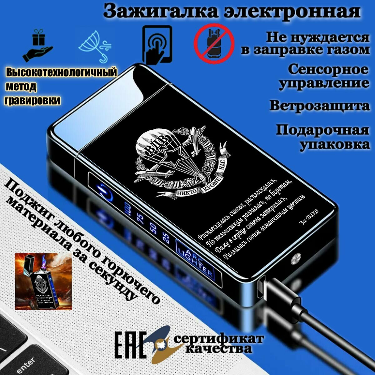 Зажигалка электронная USB, гравировка, подарочная упаковка, глянцевое покрытие.