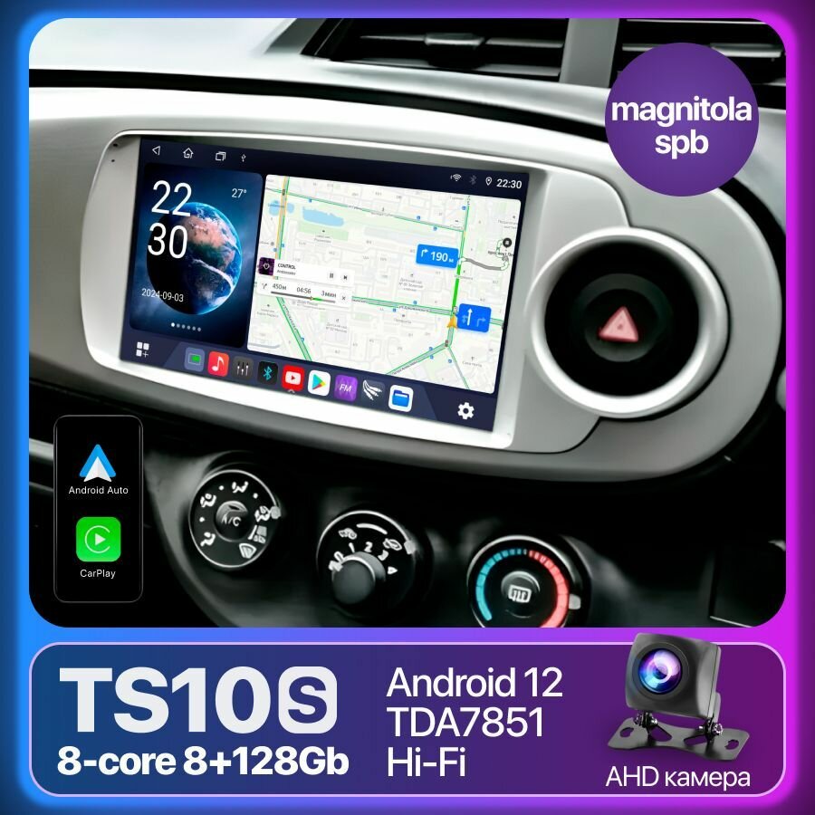 Штатная автомагнитола Toyota Vitz, Yaris 2010 - 2014 Android I 8 ядер 8Gb+128Gb 4G DSP I GPS I Bluetooth I Wi-Fi I FM-радио I Тойота Витц, Ярис, головное устройство I мультимедиа