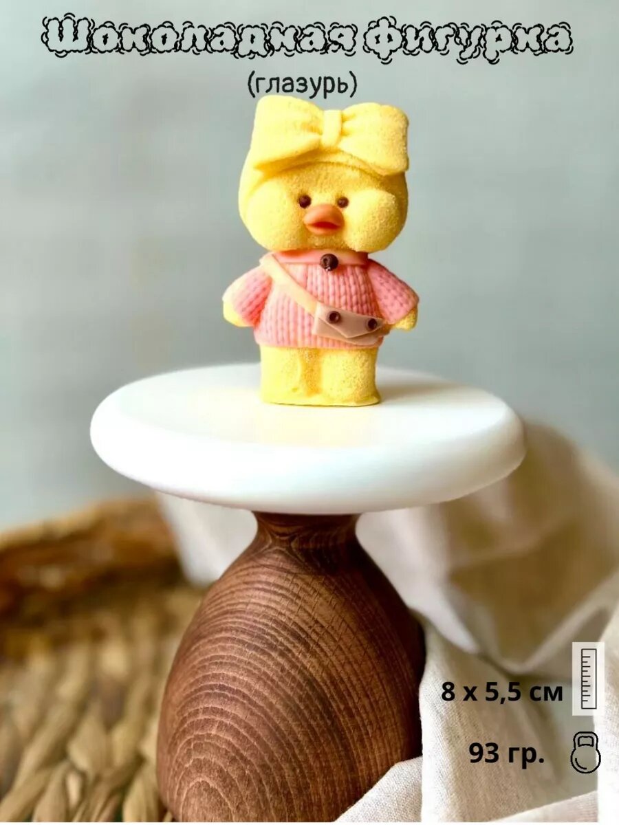 Шоколадная фигурка утка