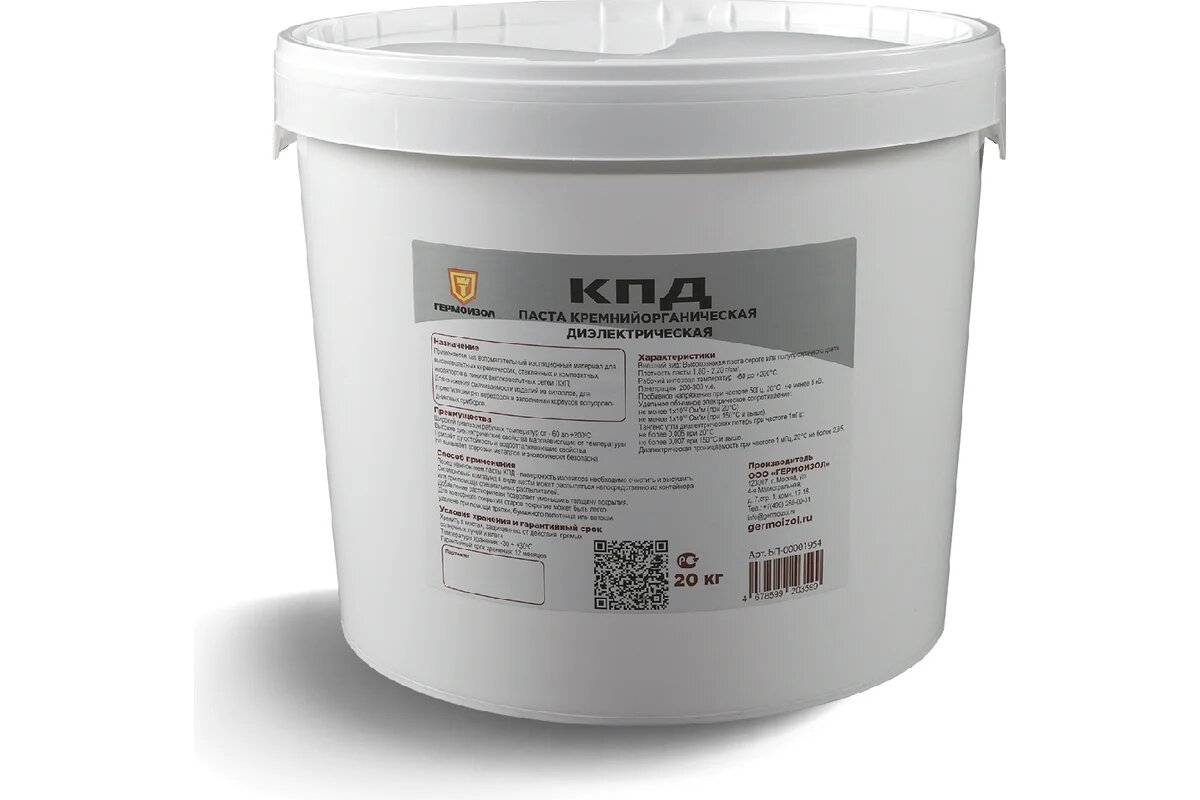 Гермоизол КПД - паста диэлектрическая кремнийорганическая. 20 кг. БП-00001954