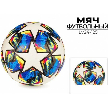 Футбольный мяч Ausini LV24-125