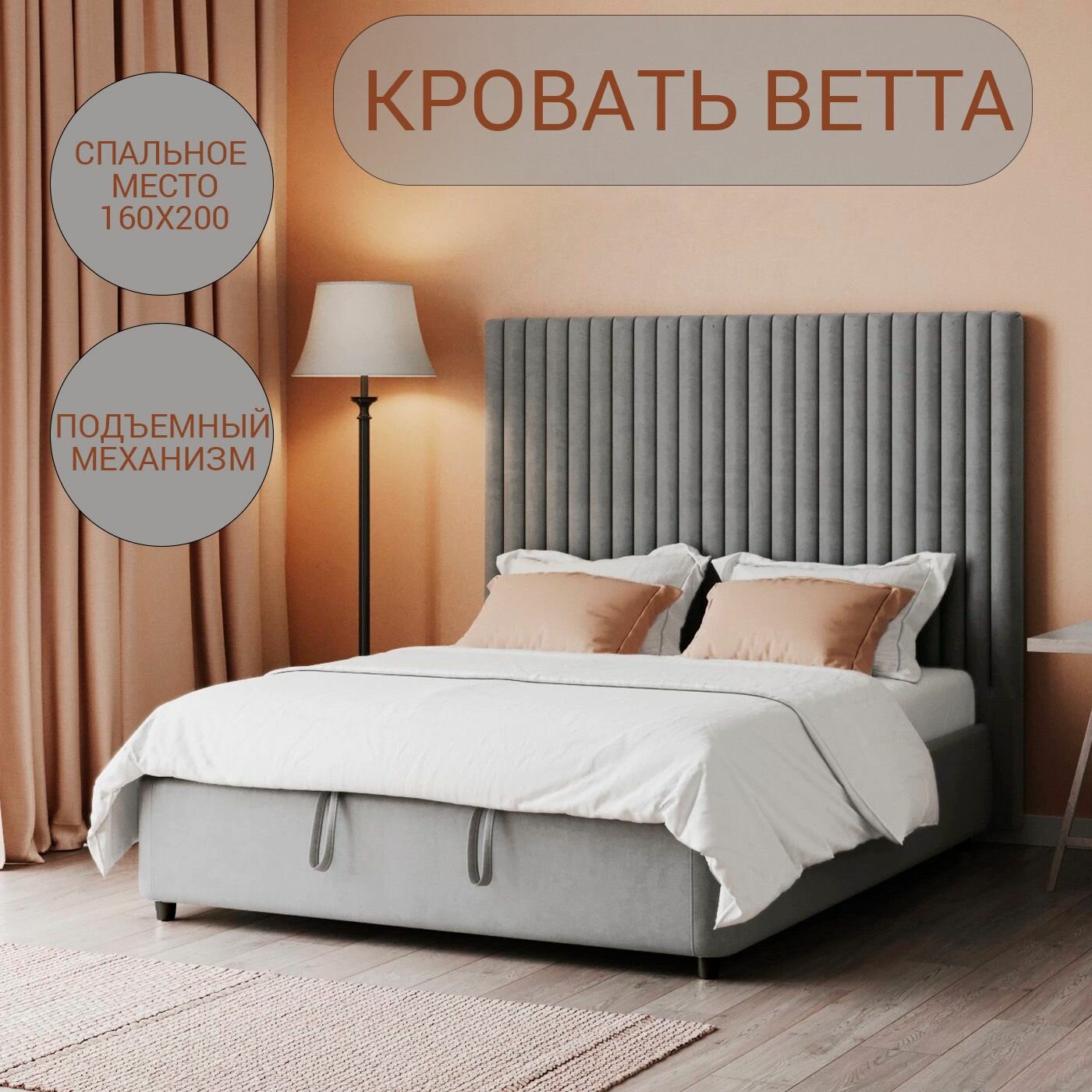 Двуспальная кровать 160х200 с подъемным механизмом "Betta" с мягким высоким изголовьем, для спальни, с ящиком для белья, велюр серый Vip 2