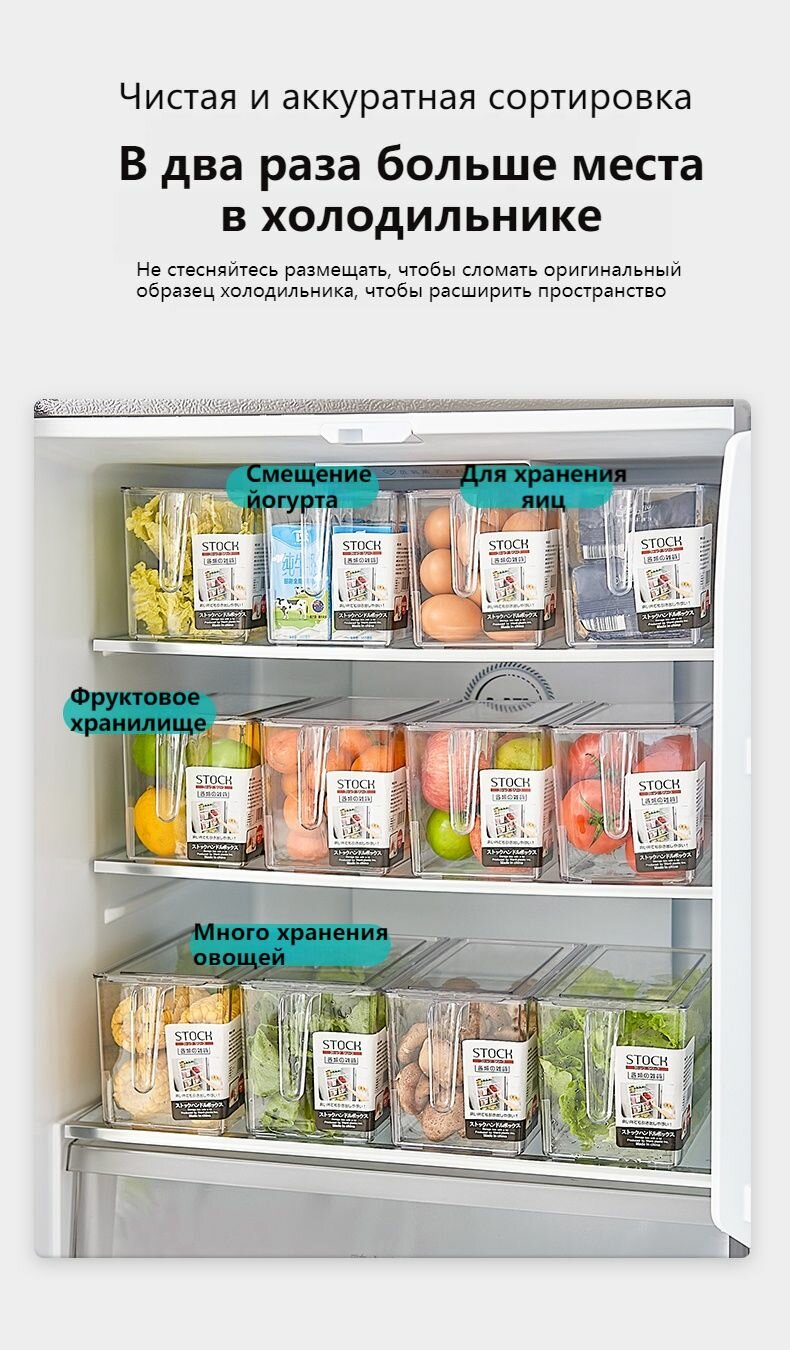 Ящик для хранения в холодильнике, штабелируемый прозрачный ящик для хранения продуктов большой емкости, 4 л.