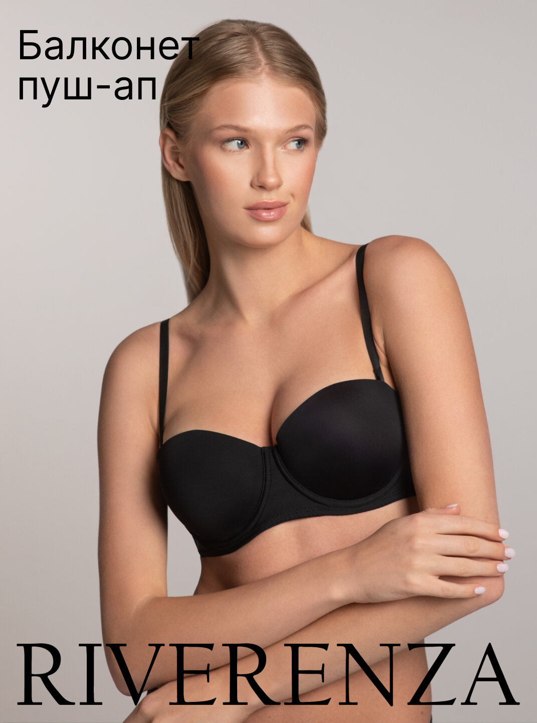 Бюстгальтер Base