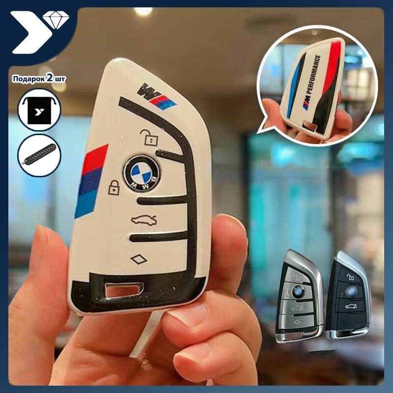 Чехол для ключа BMW G серии M Performance / Чехол на ключ БМВ G01 G02 G05 G06 G07 G20 G30 G11 G12 F15 F85 F16 F86-полная версия