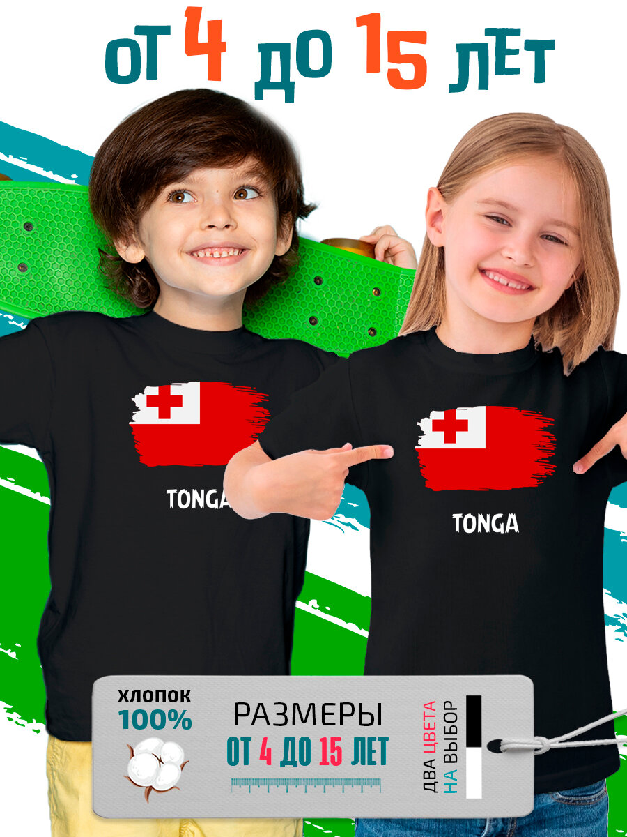 Футболка детская с флагом Тонга Tonga