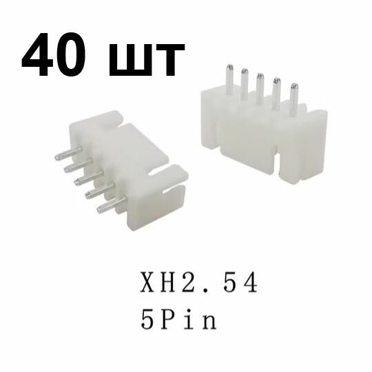 Разъем на плату XH2.54-5P (40 шт)