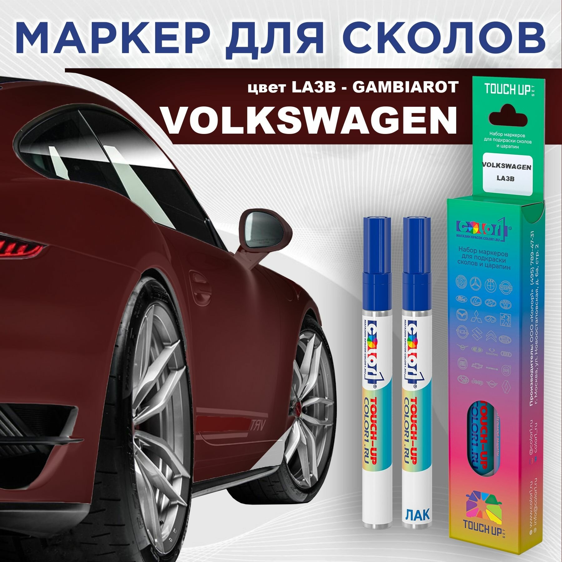 Маркер с краской COLOR1 для VOLKSWAGEN - GAMBIAROT, цвет LA3B