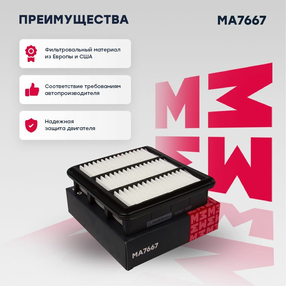 MARSHALL фильтр воздушный HYUNDAI ELANTRA IV 06- / I30 I 07- KIA CEED I 06- / CERATO II 08- MA7667