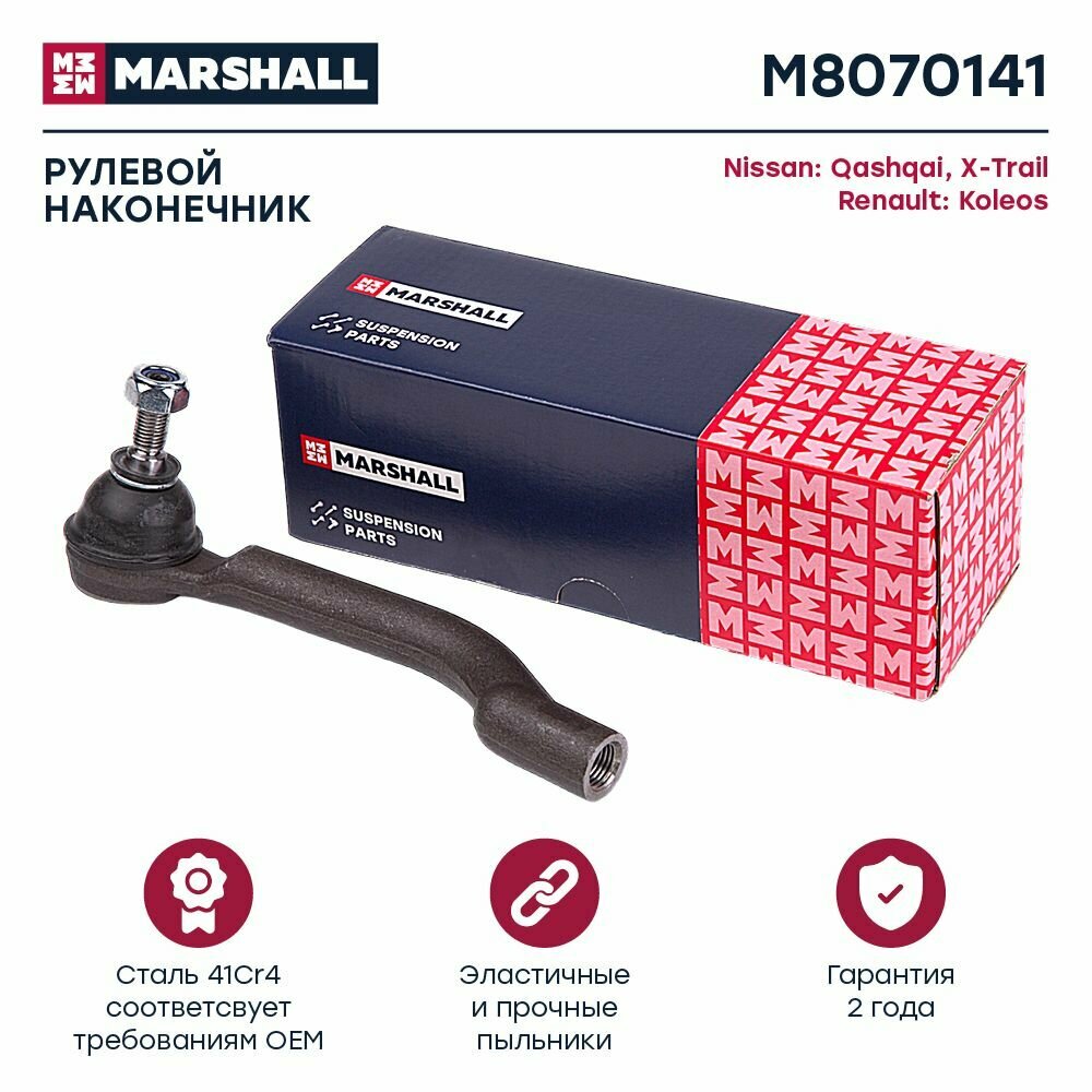 Наконечник рулевой лев. Nissan Qashqai 07- X-Trail 07- Renault Koleos 08 Nissan Qashqai X-Trail Renault Koleos Marshall M8070141