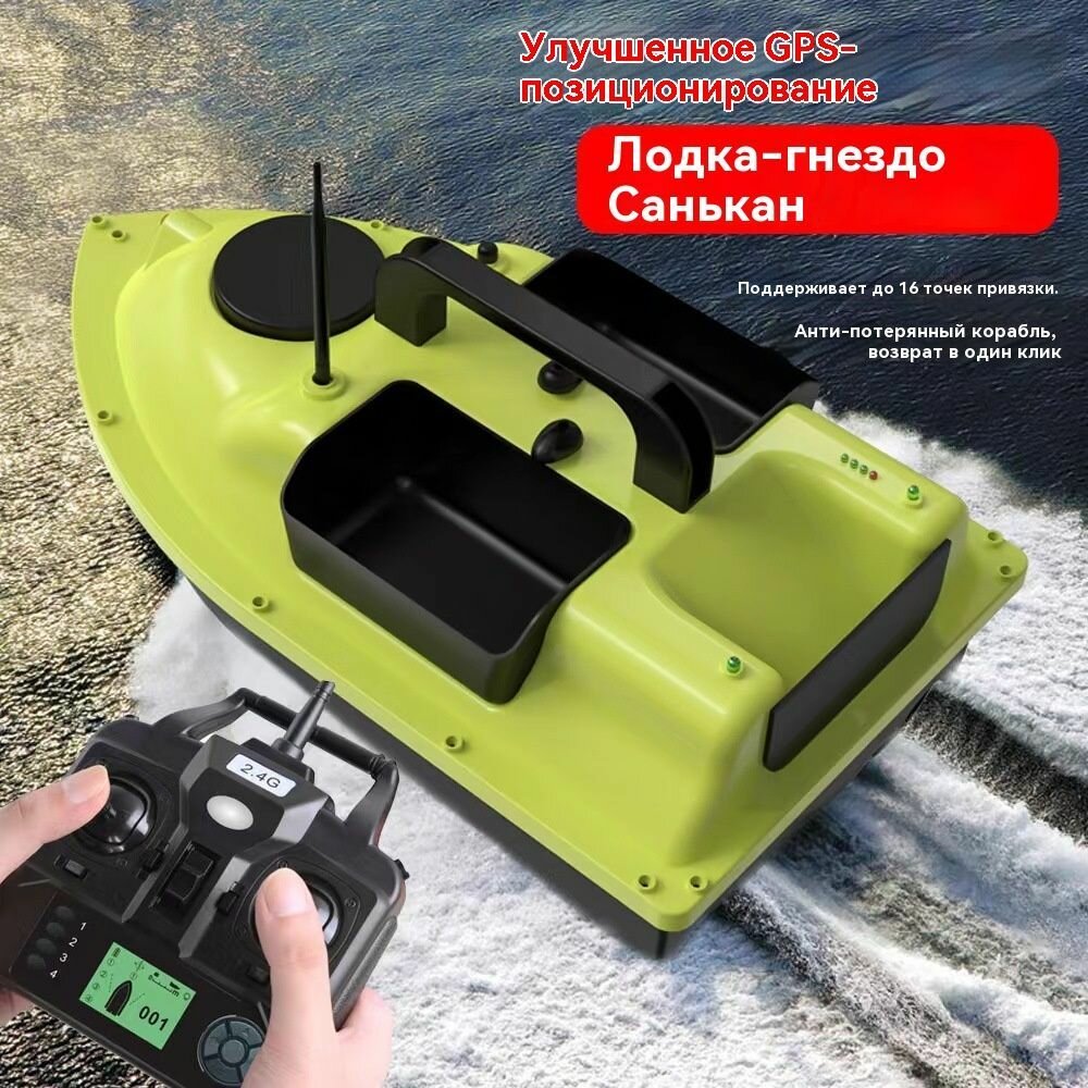 Прикормочный кораблик D18B GPS 12000 мАч