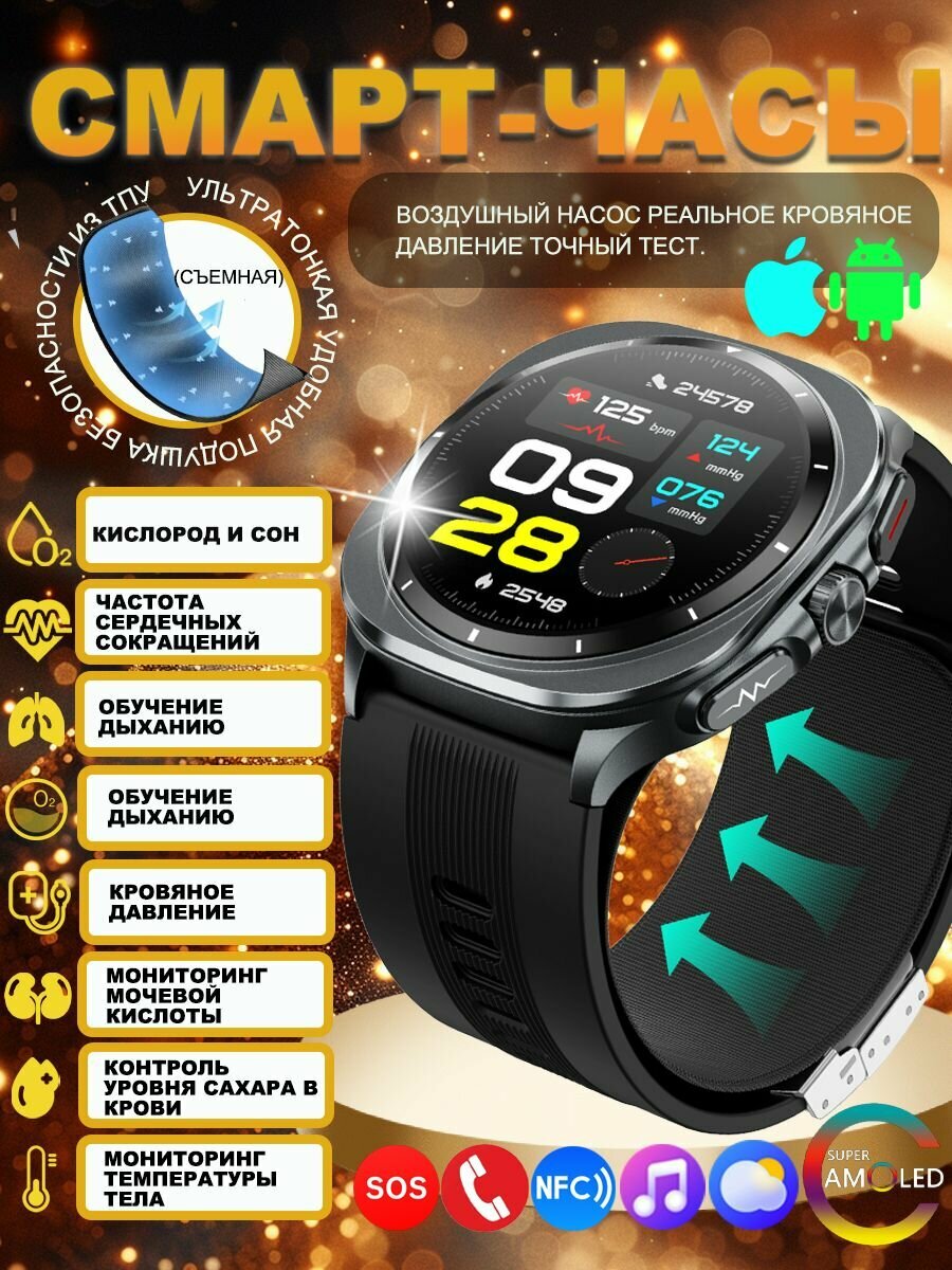TPU Сверхтонкие подушки комфорта (съемные) Умные часы, с, 466 * 466 HD экран, сахар в крови, мочевая кислота, сон, температура тела, измерение артериального давления в воздушном насосе