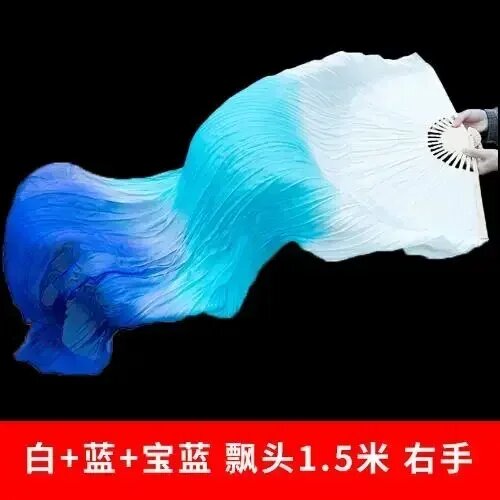 Веер для танца живота, длиной 150 см, с градиентом