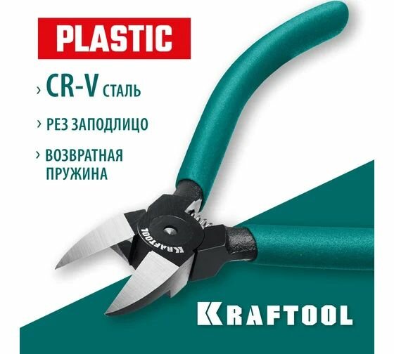 KRAFTOOL Kraft Mini чистый рез 150 мм, Прецизионные бокорезы