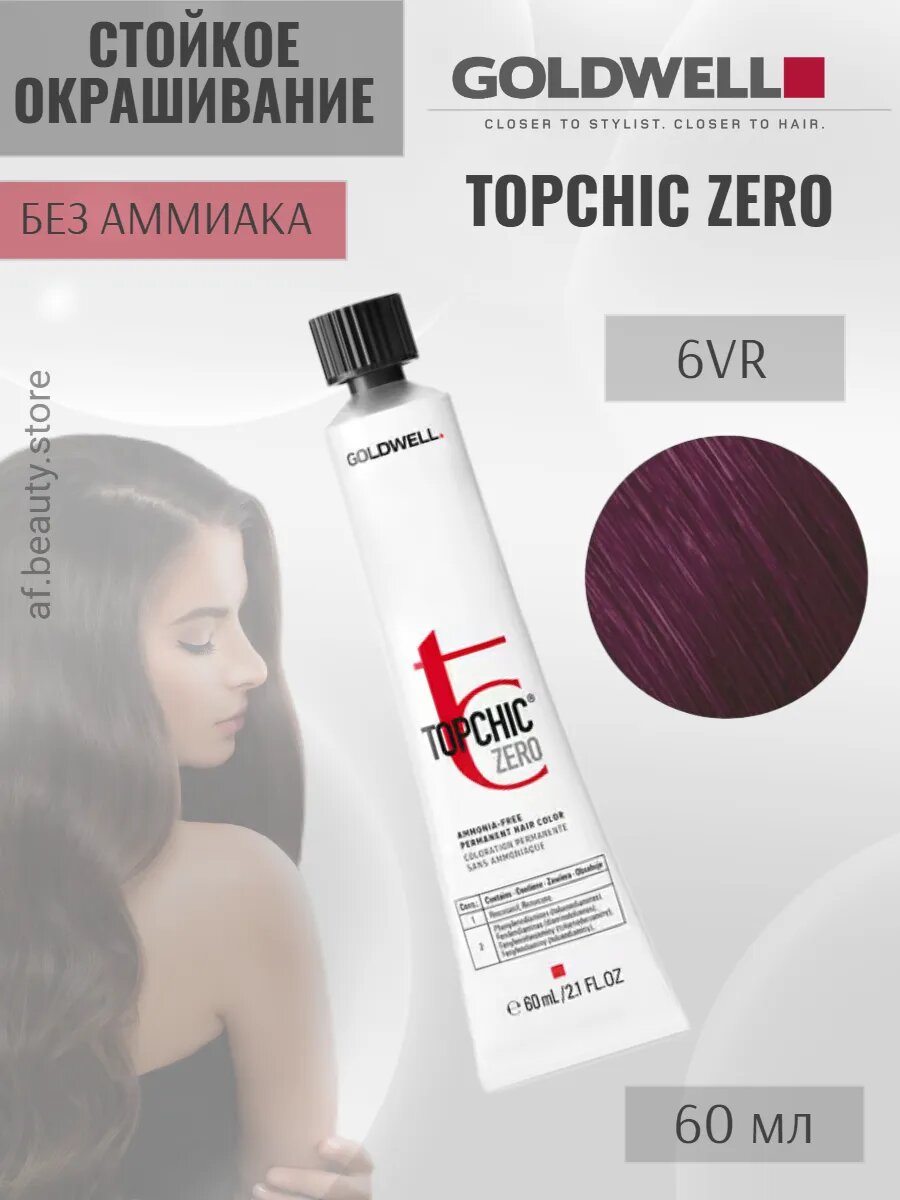 GW TOPCHIC ZERO 6VR Краска для волос без аммиака 60мл