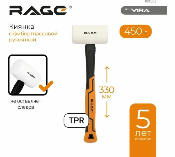 Киянка 450 г 2шт