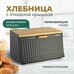 Хлебница