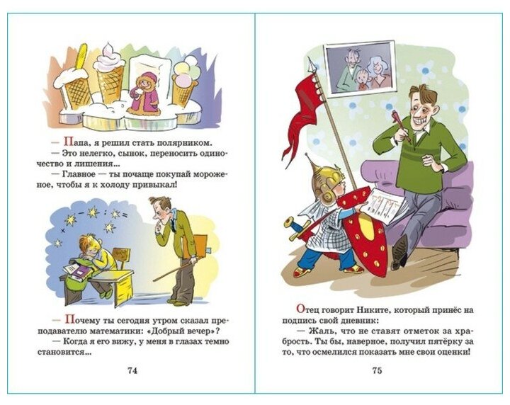 Школьная библиотека Школьные анекдоты (Самовар, 2023), 7Бц, c.100 — фото 1