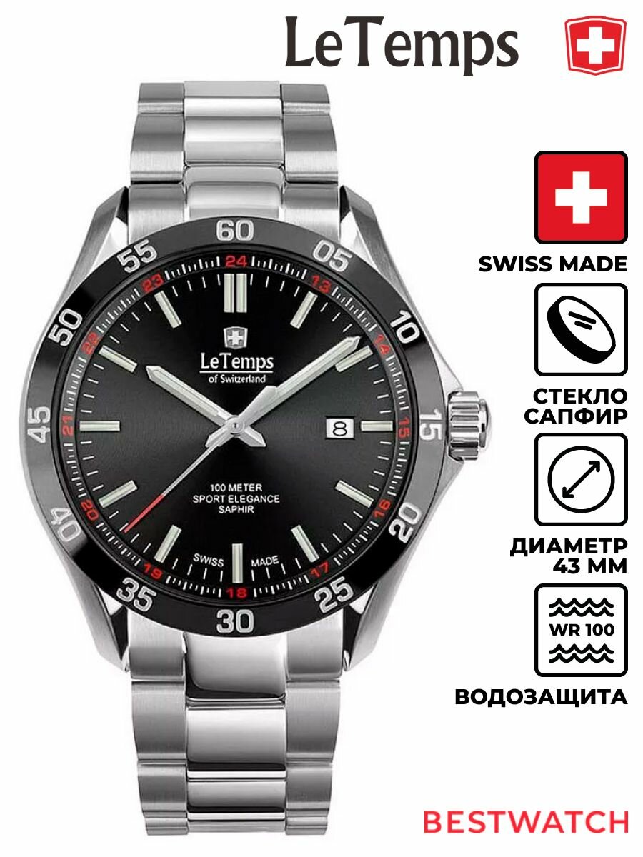 Наручные часы